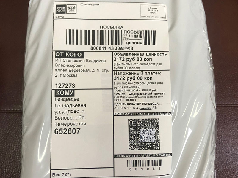 Упаковка интимных товаров в секс-шопе СексФист